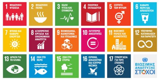 Bioeconomics M.Sc. – Μεταπτυχιακό Πρόγραμμα Σπουδών: ΒΙΟ-ΟΙΚΟΝΟΜΙΑ ...